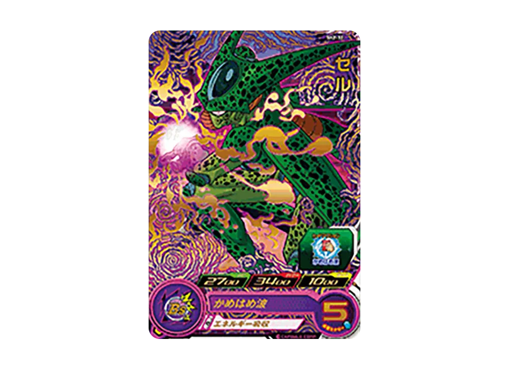 Cell R [SH2-32](Super Dragonball Heroes "2nd" ) | SNKRDUNK