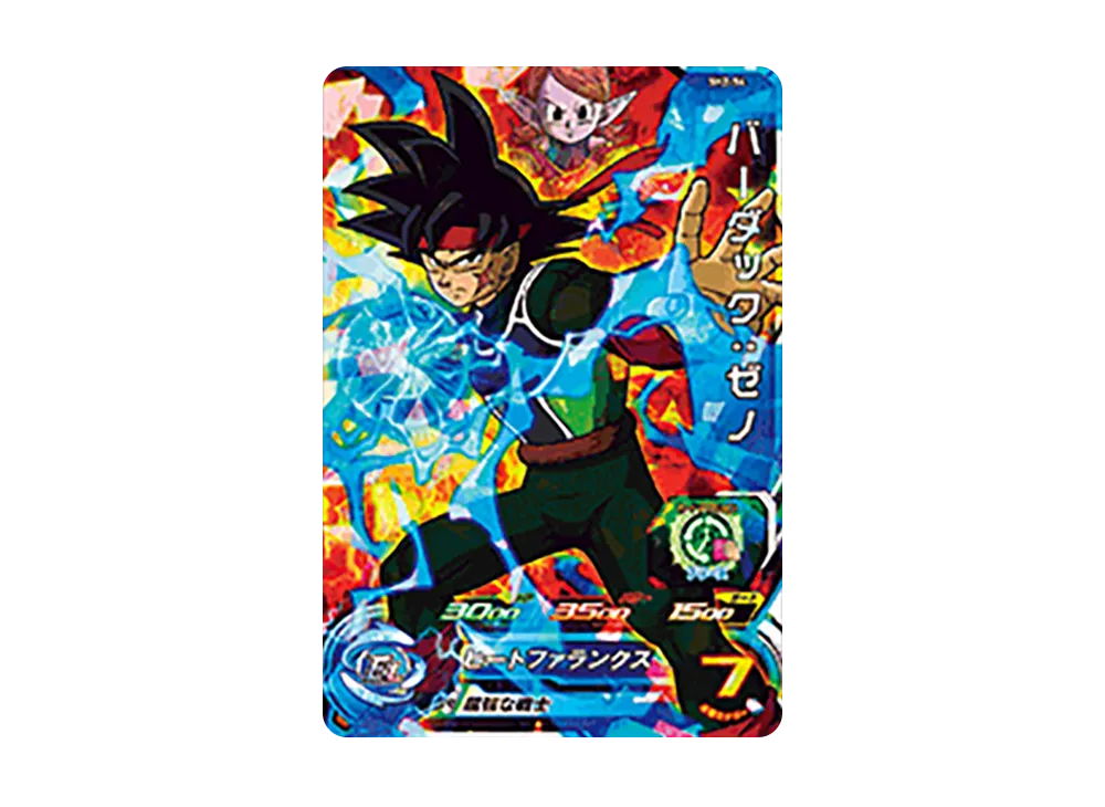 Bardock : Xeno SR [SH2-54](Super Dragonball Heroes "2nd" ) | SNKRDUNK