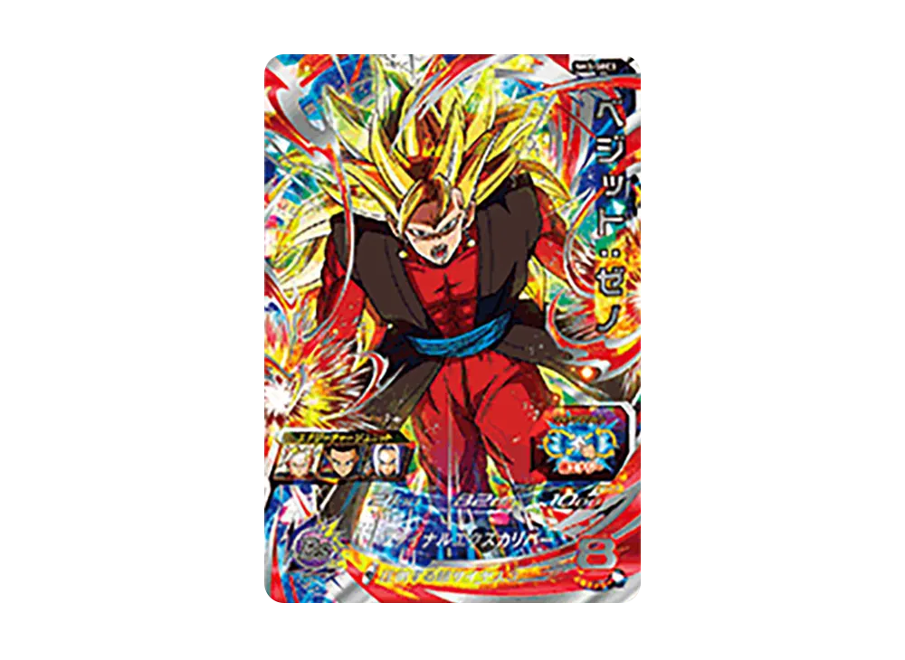 Vegito : Xeno UR [SH3-SEC3](Super Dragonball Heroes "3rd" ) | SNKRDUNK