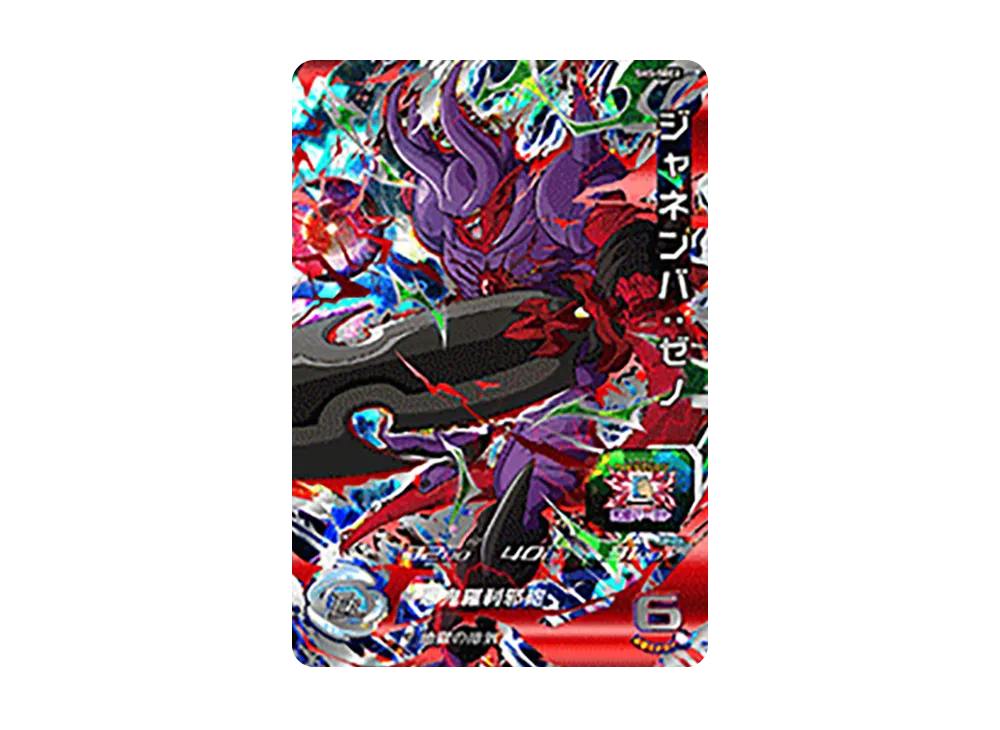 Janemba : Xeno UR [SH5-SEC2](Super Dragonball Heroes "5th" ) | SNKRDUNK