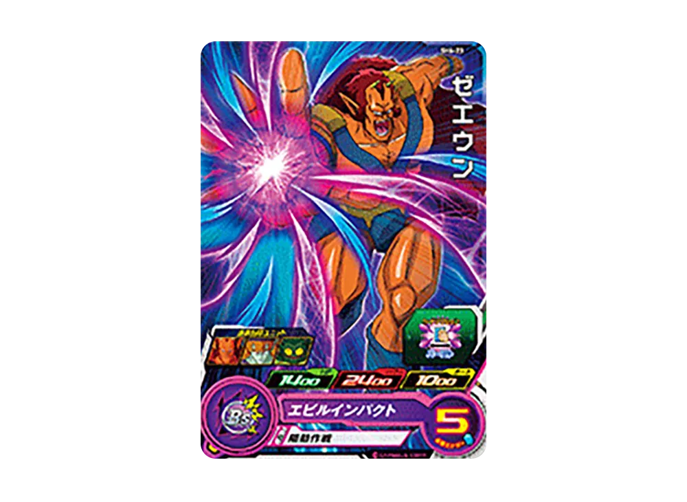 Zeeun C [SH6-23](Super Dragonball Heroes "6th" ) | SNKRDUNK