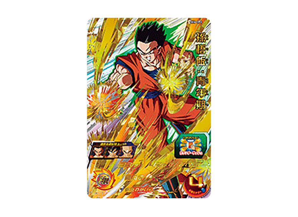 Son Gohan : Adult CP [SH6-CP2](Super Dragonball Heroes "6th" ) | SNKRDUNK