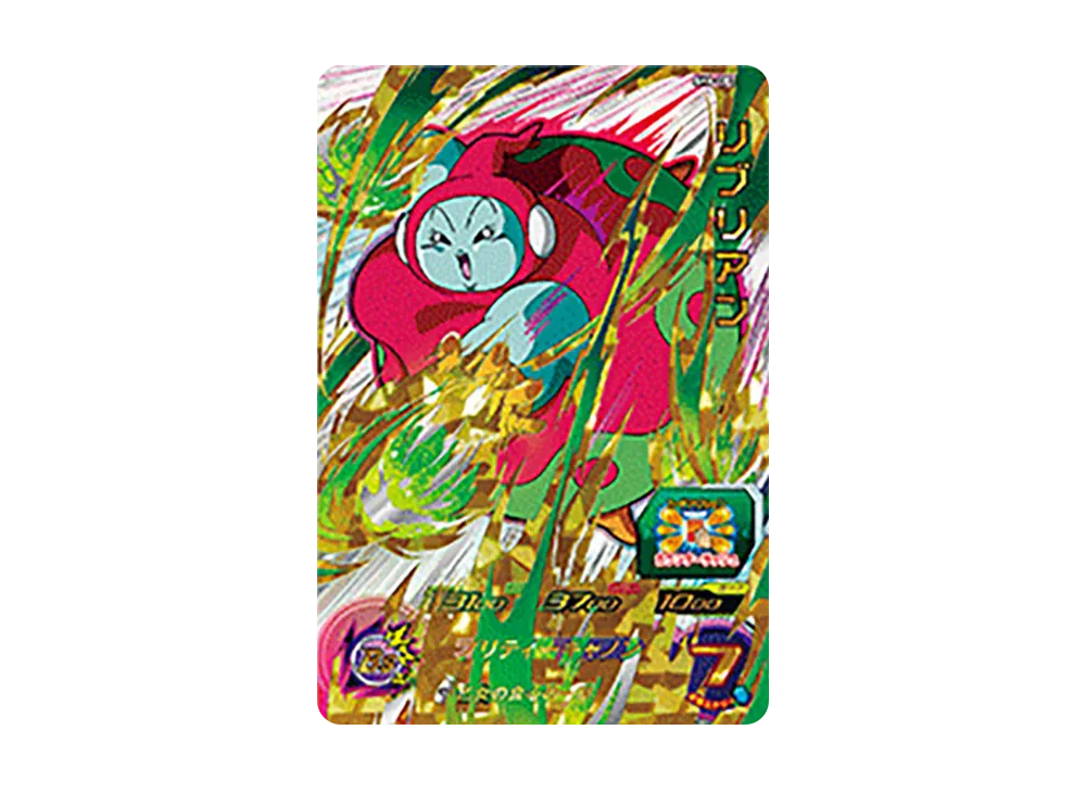 Ribrianne CP [SH6-CP7](Super Dragonball Heroes "6th" ) | SNKRDUNK