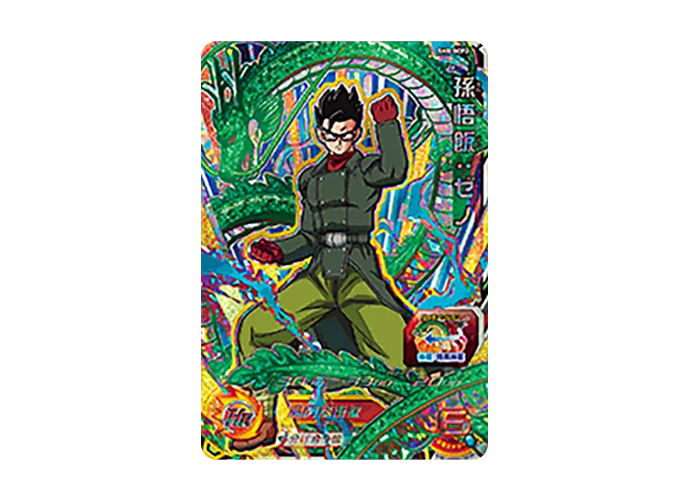 Son Gohan : Xeno CP [SH8-SCP2](Super Dragonball Heroes "8th" ) | SNKRDUNK