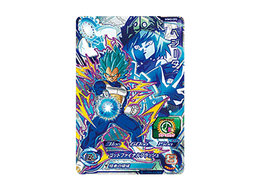 Vegeta CP[UGM2-CP2](SUPER DRAGONBALL HEROES Ultra God Mission Vol.2) | SNKRDUNK