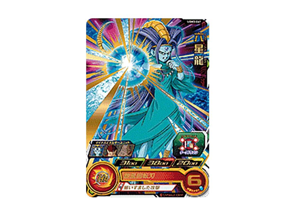 Oceanus Shenron R[UGM3-041](SUPER DRAGONBALL HEROES Ultra God Mission Vol.3) | SNKRDUNK