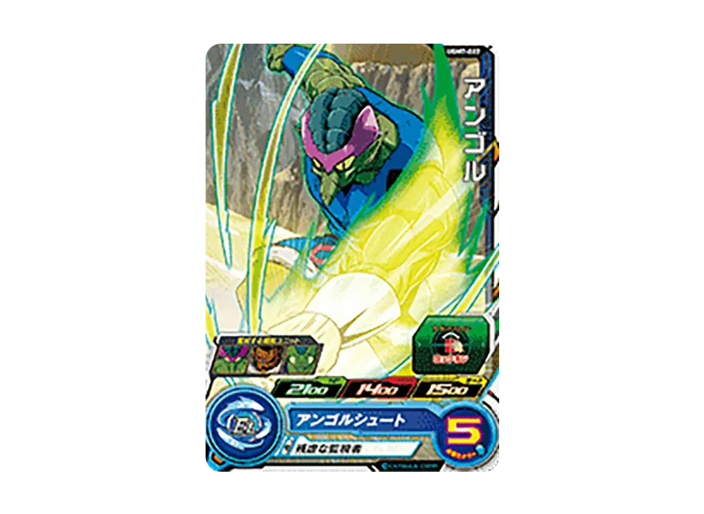 Angol C[UGM7-022](Super Dragon Ball Heroes Ultra God Mission Vol.7 ...