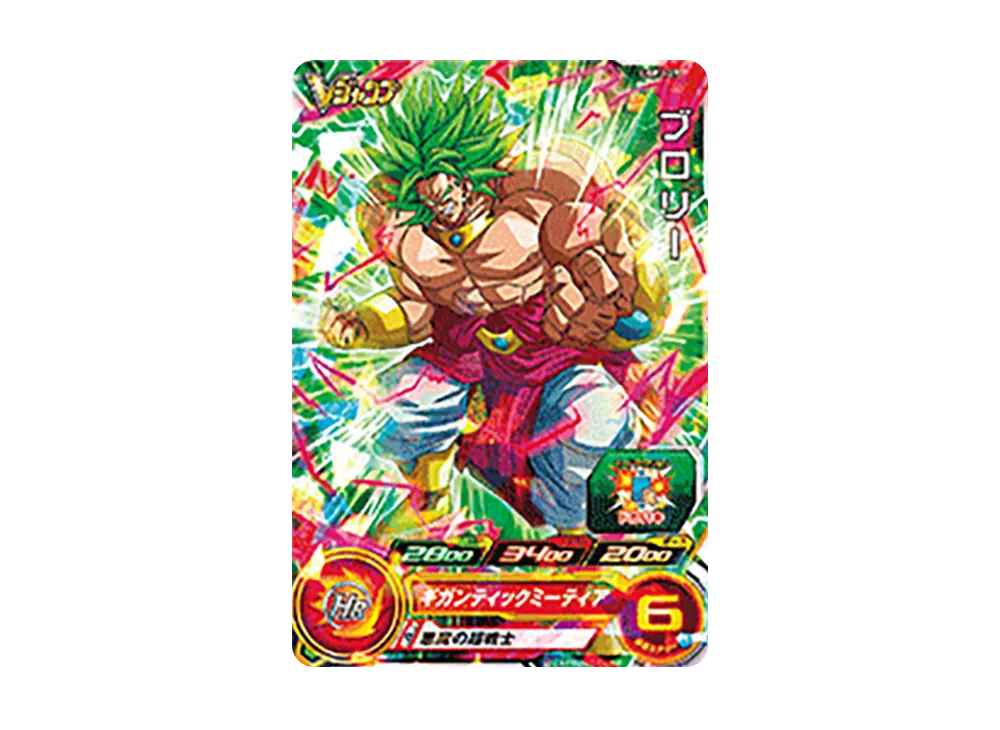 Broly - [UGPJ-27](Super Dragonball Heroes "V JUMP May 2023 Special ...