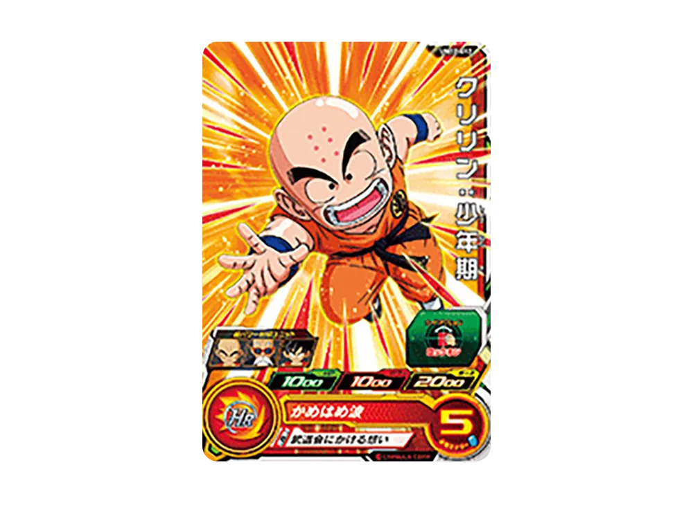 Krillin : Youth C [UM12-012](Super Dragonball Heroes "Universe Mission Vol.12" ) | SNKRDUNK