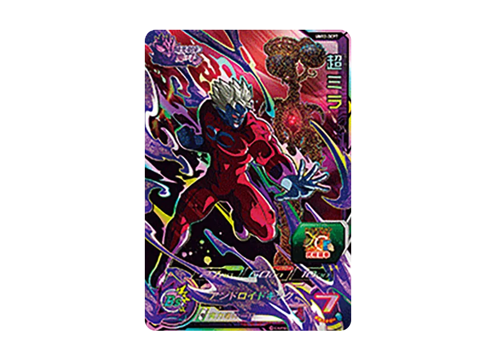 Super Mira CP [UM12-DCP7](Super Dragonball Heroes "Universe Mission Vol.12" ) | SNKRDUNK