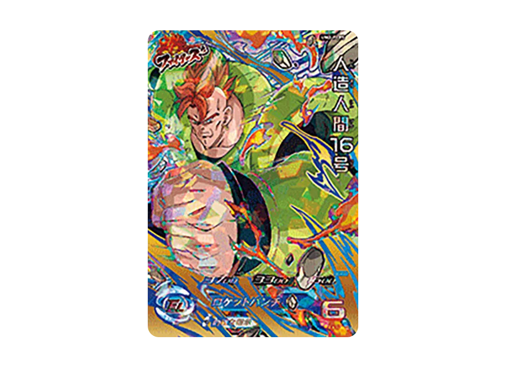 Android 16 CP [UM2-FCP5](Super Dragonball Heroes "Universe Mission Vol ...