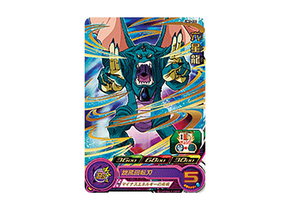 Oceanus Shenron R [UM3-034](Super Dragonball Heroes "Universe Mission Vol.3" ) | SNKRDUNK