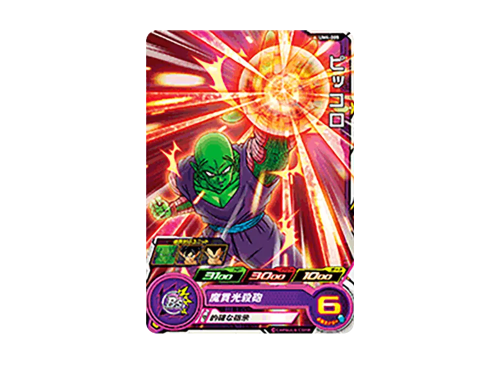 Piccolo C [UM4-005](Super Dragonball Heroes "Universe Mission Vol.4" ) | SNKRDUNK