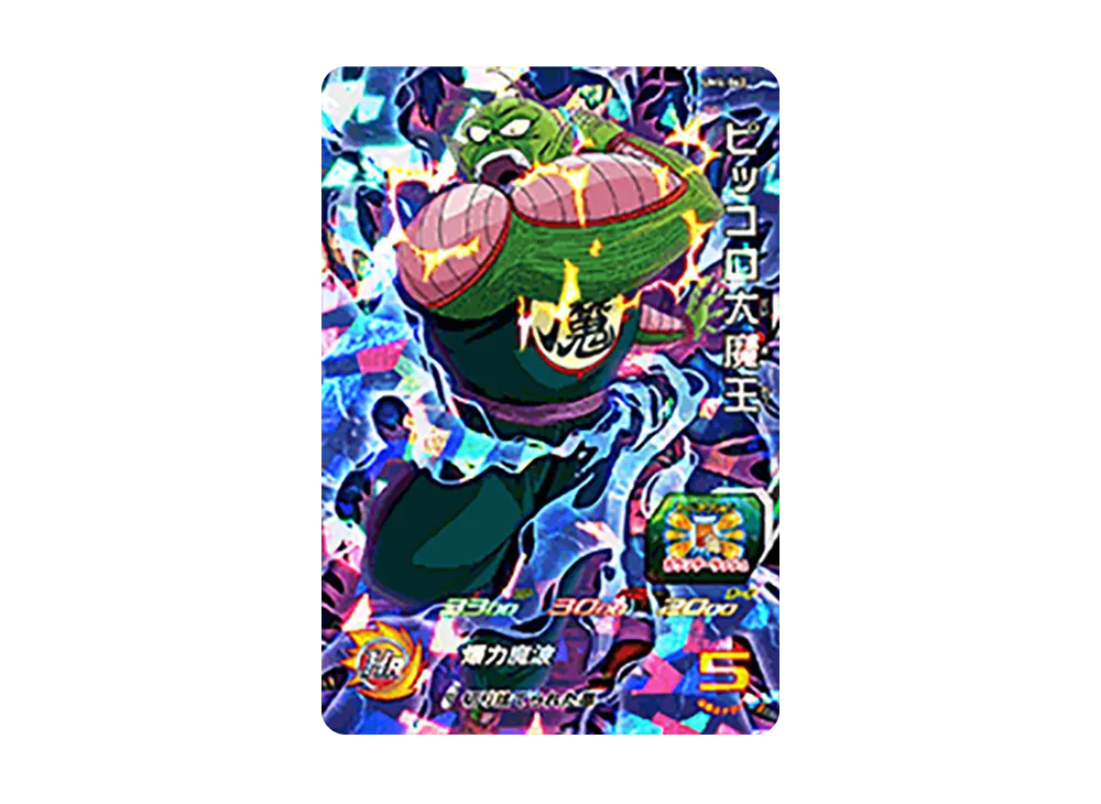 King Piccolo SR [UM4-062](Super Dragonball Heroes "Universe Mission Vol.4" ) | SNKRDUNK