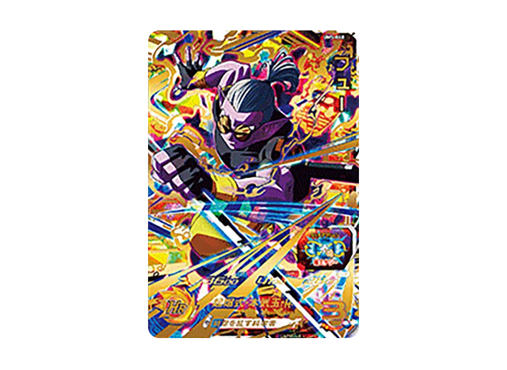 Fu UR [UM5-048](Super Dragonball Heroes "Universe Mission Vol.5 ...