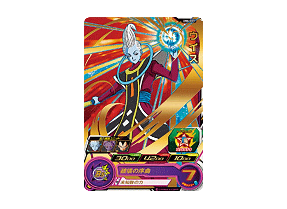 Whis R [UM6-057](Super Dragonball Heroes "Universe Mission Vol.6" ) | SNKRDUNK