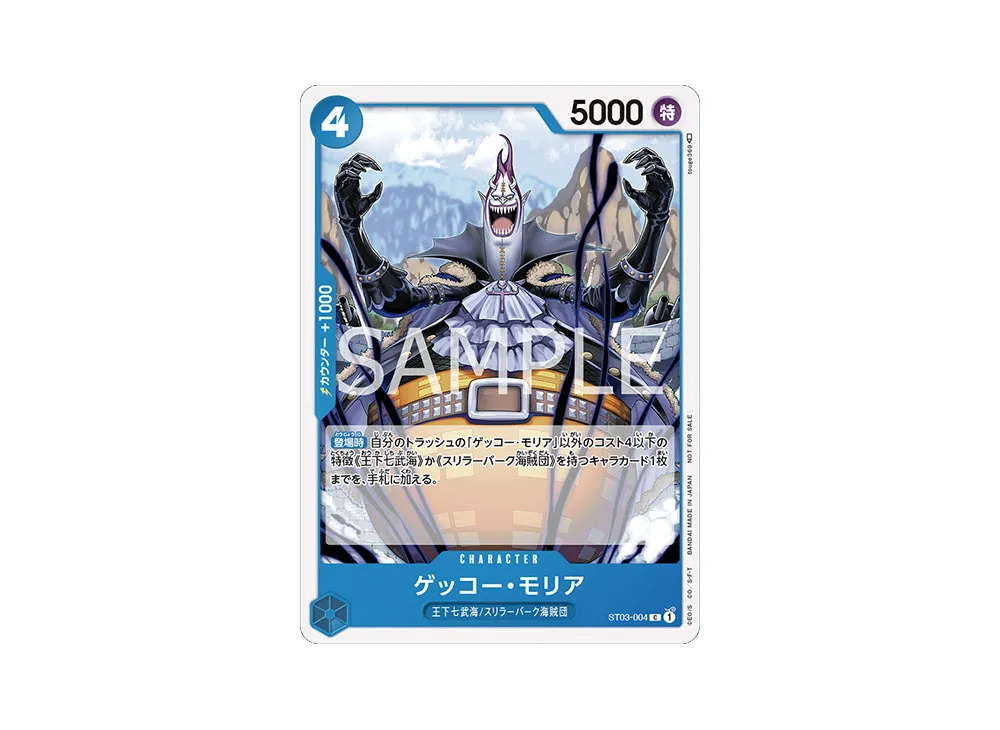 ゲッコー・モリア C [ST03-004](プロモーションパック Vol.5)の新品/中古フリマ(通販)｜スニダン