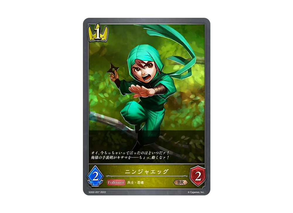 Ninja Trainee BR [SD02-007](Starter Deck Vol.2 "Grudge Sword Demon") | SNKRDUNK