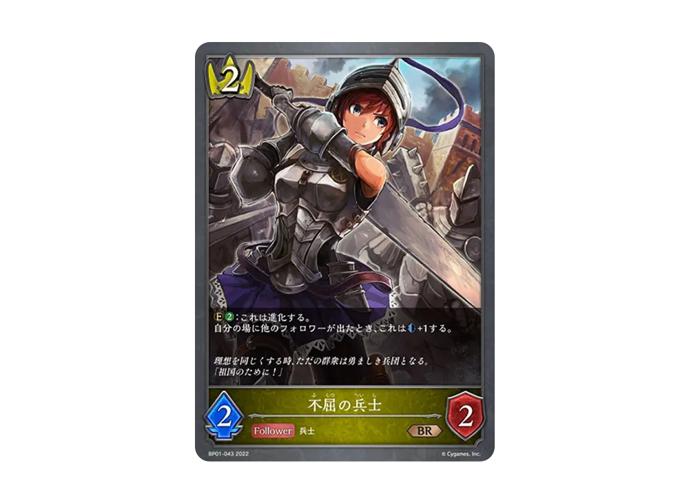 Fervid Soldier BR [BP01-043](Booster Pack Vol.1 "Advent of Genesis") | SNKRDUNK