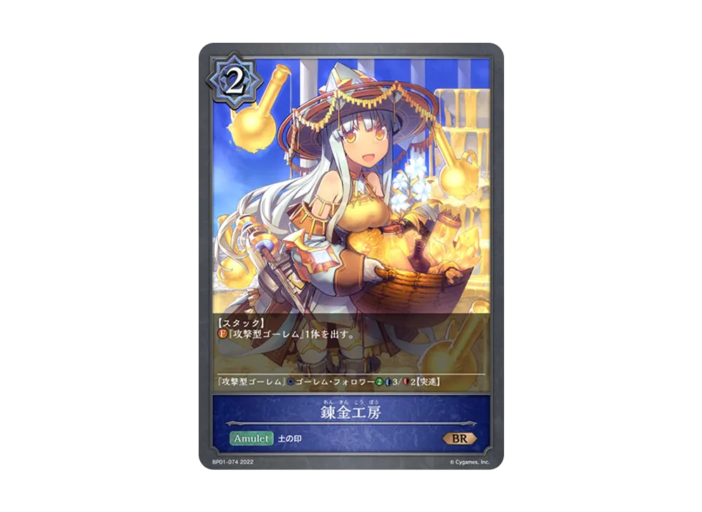 Alchemist's Workshop BR [BP01-074](Booster Pack Vol.1 "Advent of Genesis") | SNKRDUNK