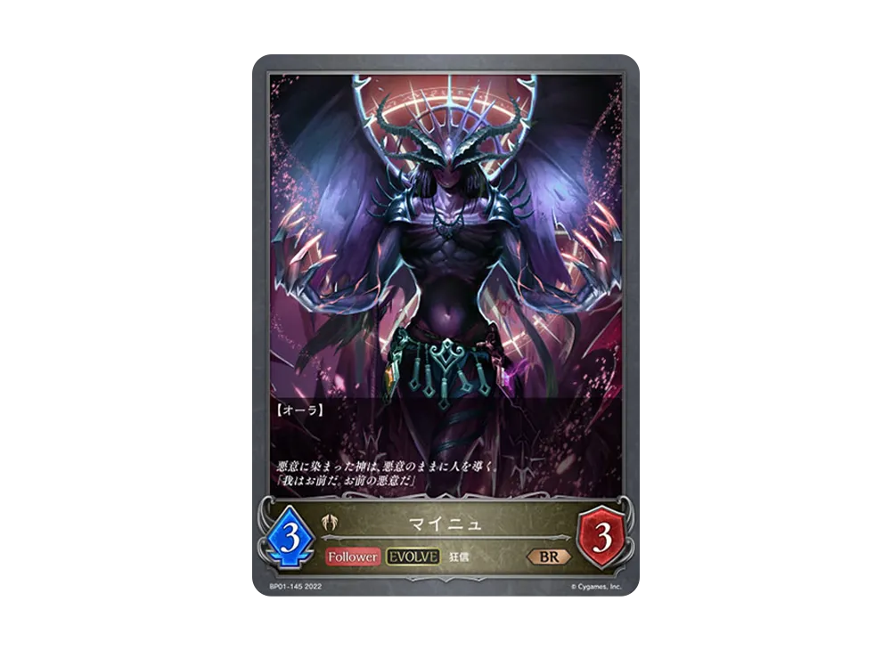 Mainyu (EVOLVE) BR [BP01-145](Booster Pack Vol.1 "Advent of Genesis") | SNKRDUNK