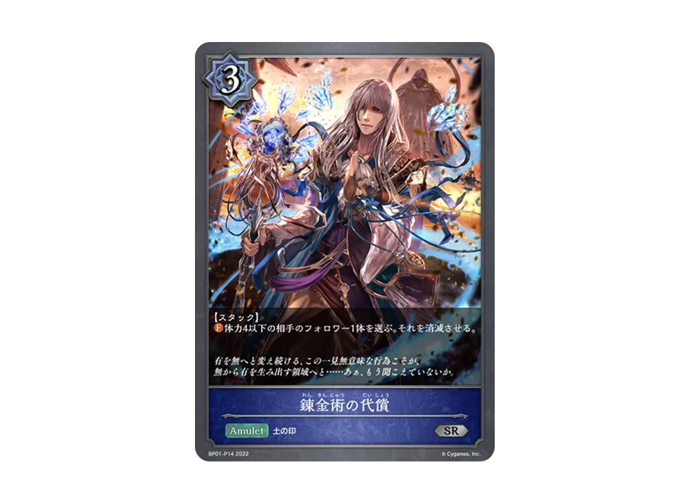 Price of Magic SR-P [BP01-P14](Booster Pack Vol.1 "Advent of Genesis") | SNKRDUNK