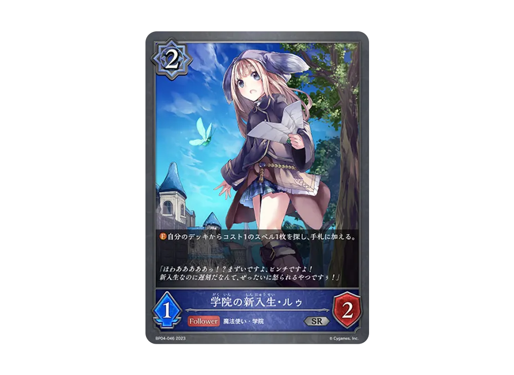 Freshman Lou SR [BP04-046](Booster Pack Vol.4 "Cosmic Mythos") | SNKRDUNK