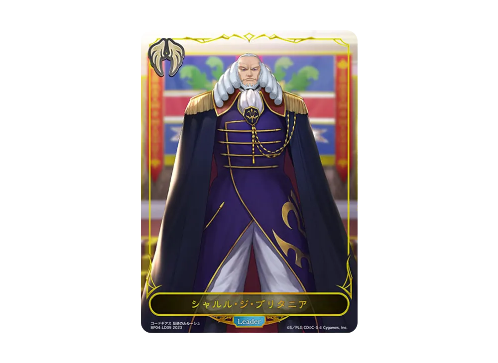 Chales the Britania (LEADER) [BP04-LD09](Booster Pack Vol.4 "Cosmic Mythos") | SNKRDUNK