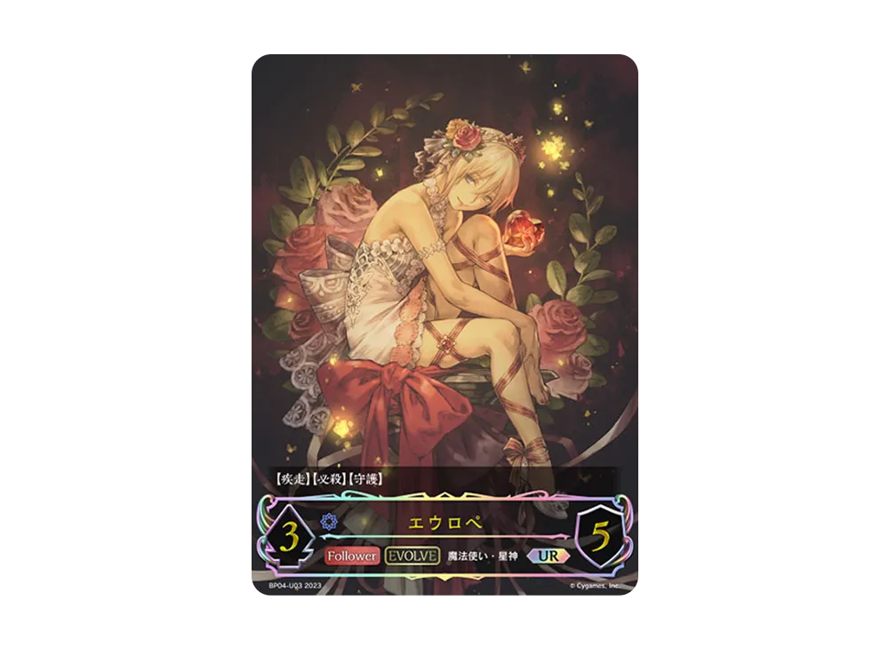 Europa (EVOLVE) UR [BP04-U03](Booster Pack Vol.4 "Cosmic Mythos") | SNKRDUNK