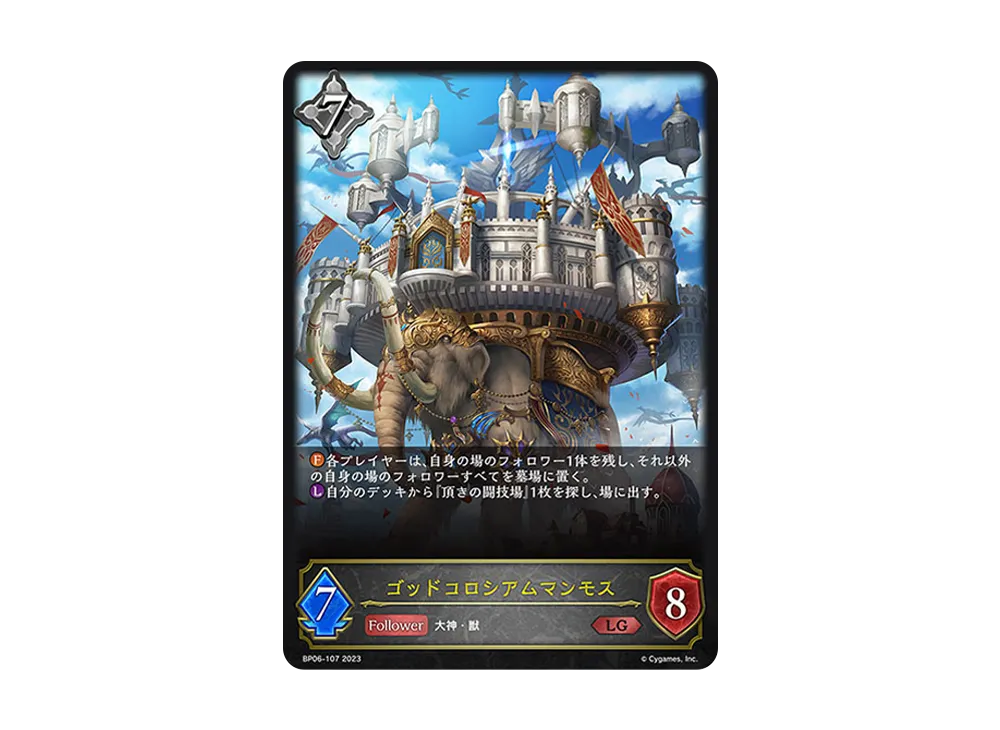 god colosseum mammoth LG [BP06-107](Booster Pack Vol.6 "Absolute Champions") | SNKRDUNK