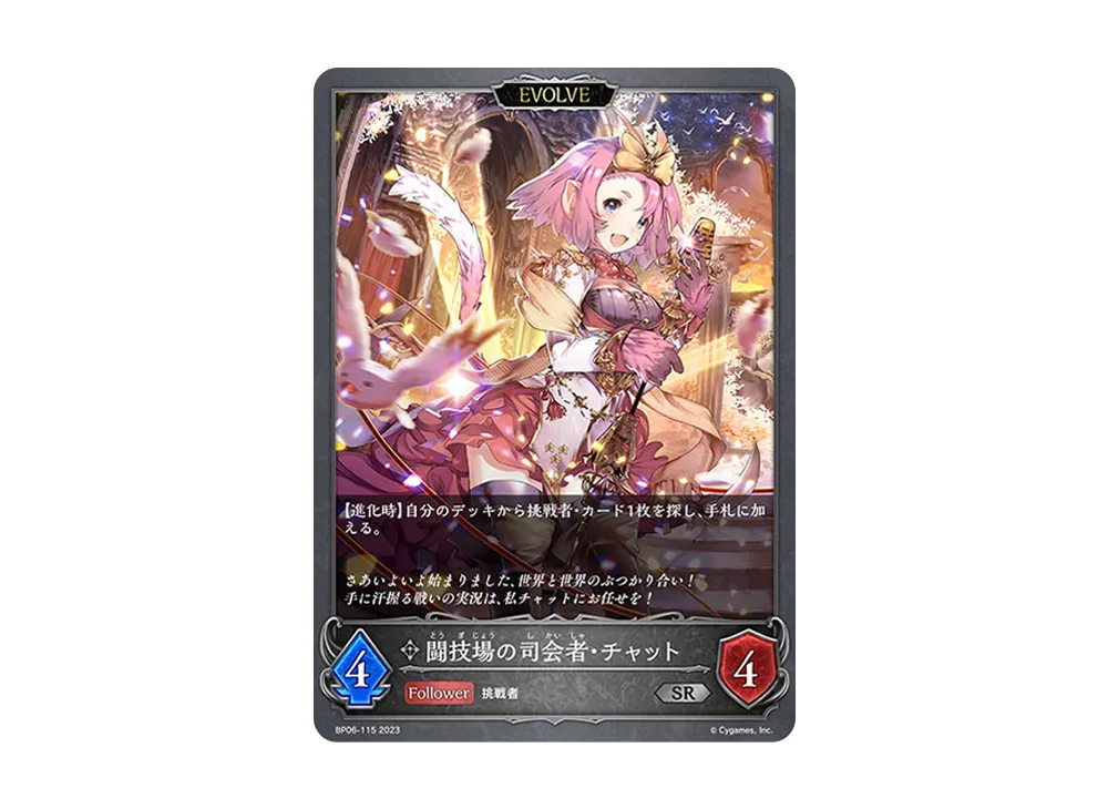 Arena moderator/chat (EVOLVE) SR [BP06-115](Booster Pack Vol.6 "Absolute Champions") | SNKRDUNK