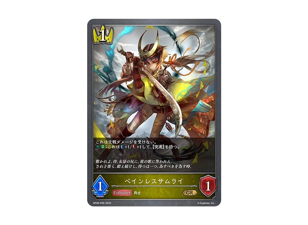 painless samurai GR-P [BP06-P06](Booster Pack Vol.6 "Absolute Champions") | SNKRDUNK