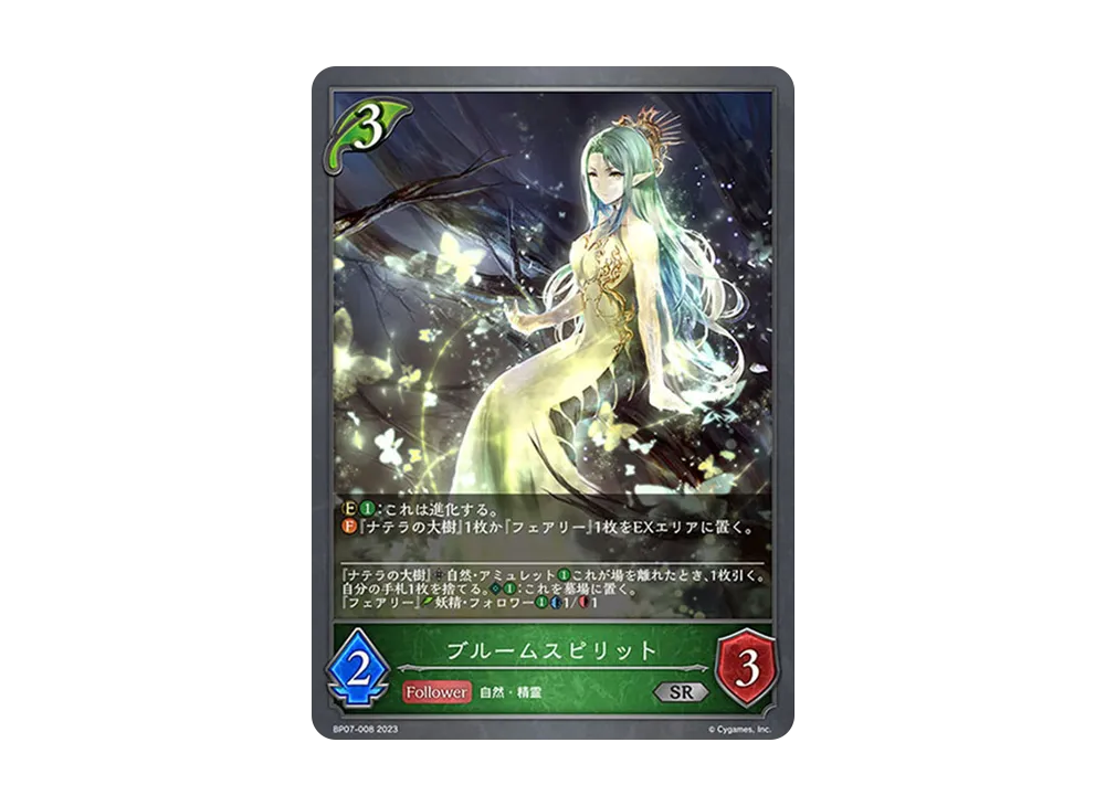 Blossom Spirit SR [BP07-008](Booster Pack Vol.7 "Verdant Steel") | SNKRDUNK