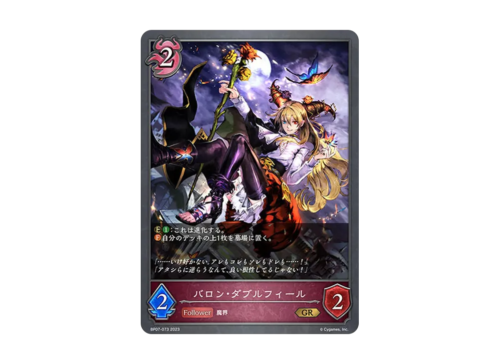 Doublame Duke and Dame GR [BP07-073](Booster Pack Vol.7 "Verdant Steel") | SNKRDUNK