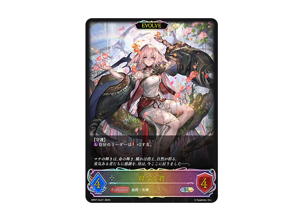 Viridia Magna (EVOLVE) SL [BP07-SL21](Booster Pack Vol.7 "Verdant Steel") | SNKRDUNK