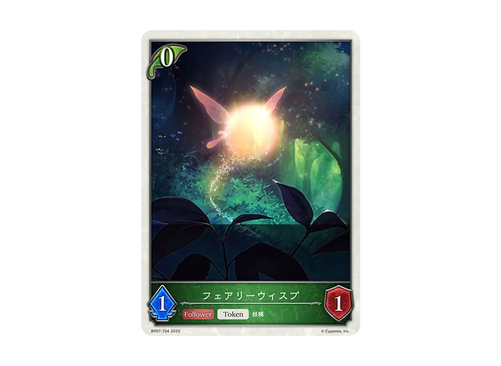 Fairy Wisp (Token) [BP07-T04](Booster Pack Vol.7 "Verdant Steel") | SNKRDUNK