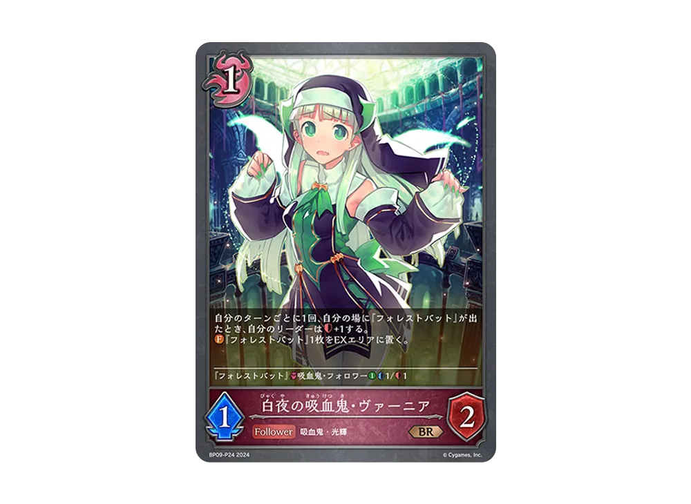 Vampire of the Midnight Sun, Vanya BR-P [BP09-P24](Booster Pack Vol.9 "Duet of Light and Shadow ...