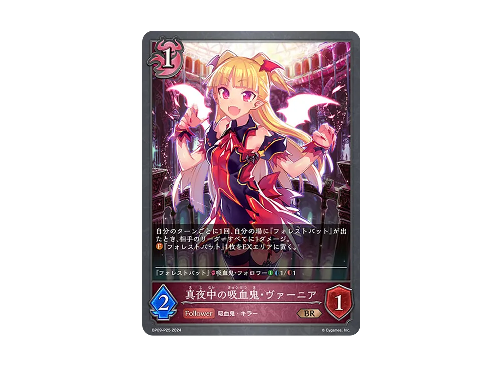 Midnight Vampire Vanya BR-P [BP09-P25](Booster Pack Vol.9 "Duet of Light and Shadow") | SNKRDUNK