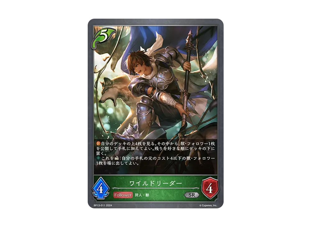 Wild Leader SR [BP13-011](Booster Pack Vol.13 "Dark Birth" ) | SNKRDUNK