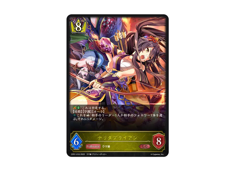 Narita Brian LG [CP01-016](Collaboration Pack "Umamusume: Pretty Derby") | SNKRDUNK