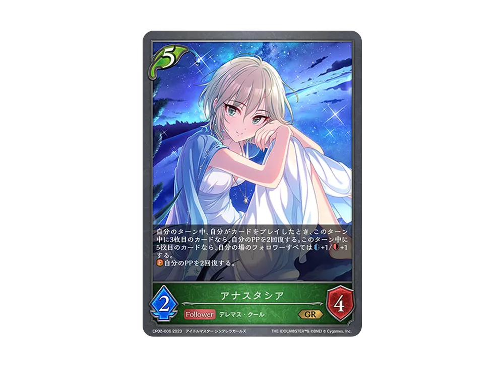 anastasia GR [CP02-006](Collaboration Pack "Idolmaster Cinderella Girls") | SNKRDUNK