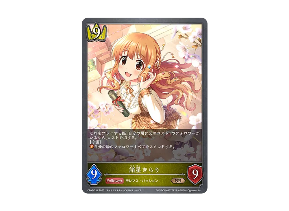 Kirari Moroboshi BR [CP02-031](Collaboration Pack "Idolmaster Cinderella Girls") | SNKRDUNK