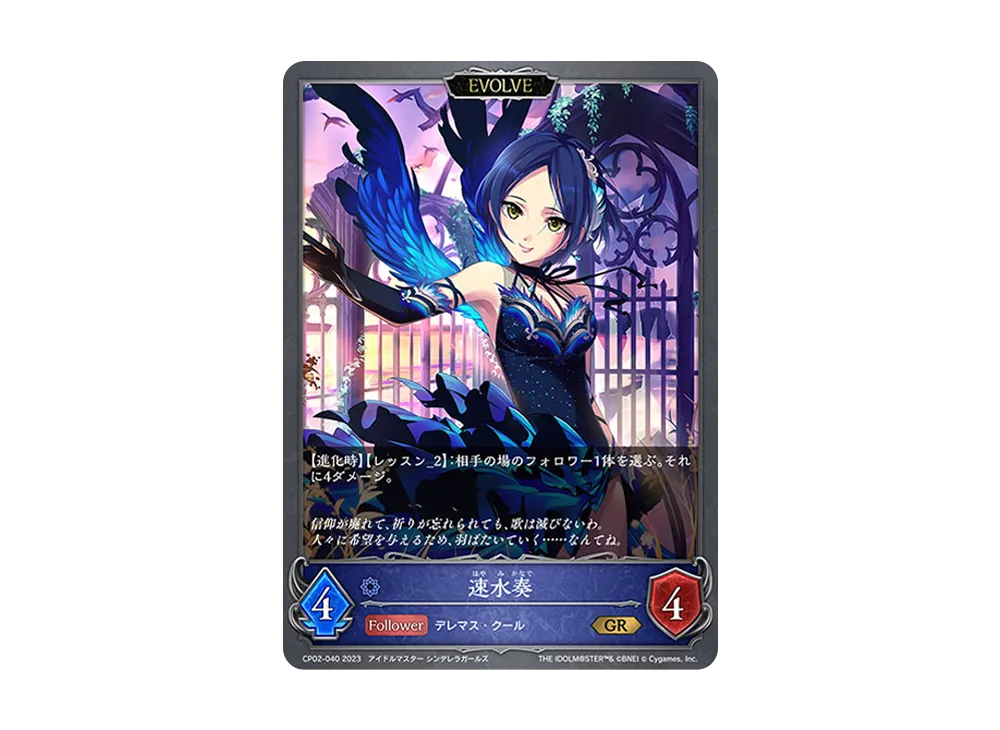 Kanade Hayami (EVOLVE) GR [CP02-040](Collaboration Pack "Idolmaster Cinderella Girls") | SNKRDUNK