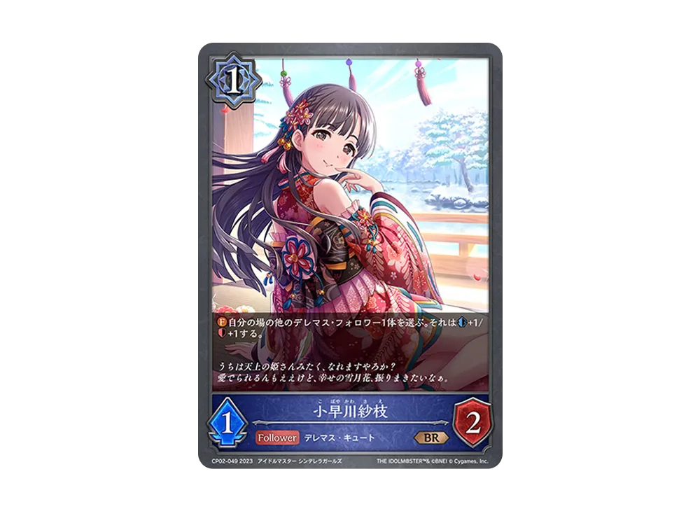 Sae Kobayakawa BR [CP02-049](Collaboration Pack "Idolmaster Cinderella Girls") | SNKRDUNK