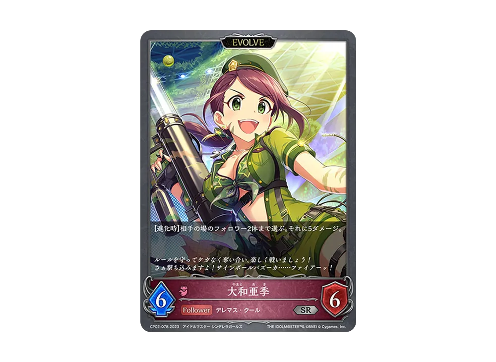 Aki Yamato (EVOLVE) SR [CP02-078](Collaboration Pack "Idolmaster Cinderella Girls") | SNKRDUNK