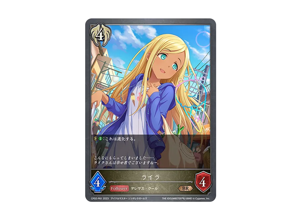 Lyra BR-P [CP02-P81](Collaboration Pack "Idolmaster Cinderella Girls") | SNKRDUNK