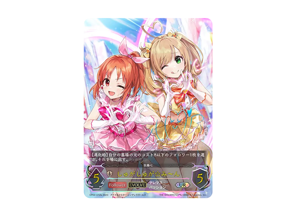 Shugashuga mi~ (EVOLVE) UR [CP02-U12a](Collaboration Pack "Idolmaster Cinderella Girls") | SNKRDUNK