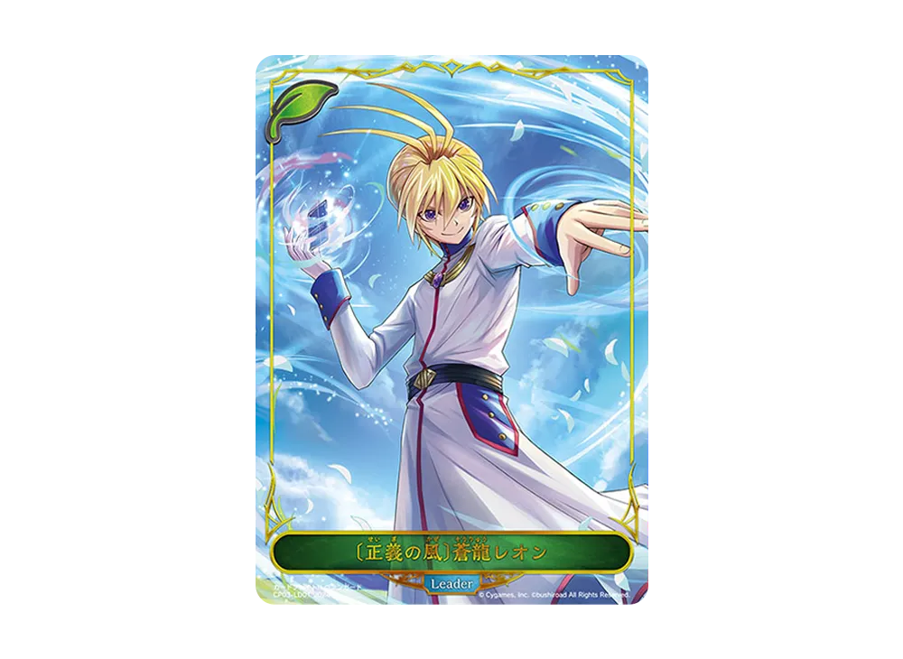 [Wind of Justice] Soryu Leon (LEADER) [CP03-LD01](Collaboration Pack ...