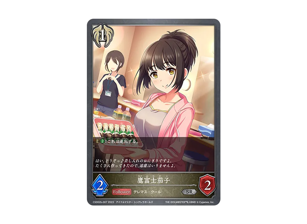 Kako Takafuji SR [CSD02b-007](Collaboration Starter Deck "Cool") | SNKRDUNK