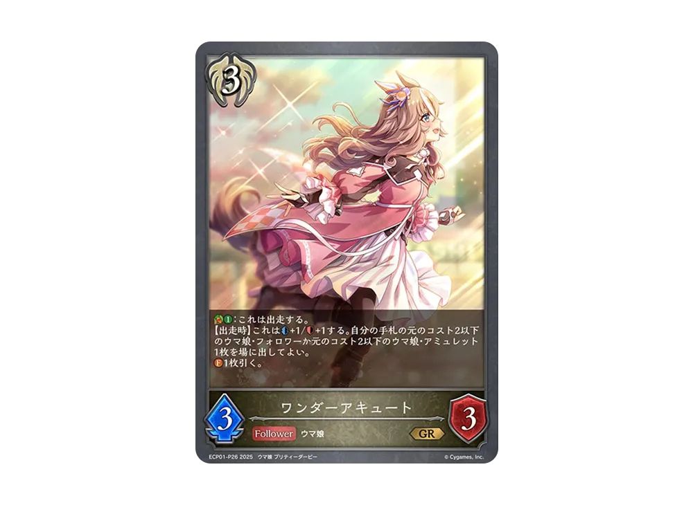 Wonder Acute GR-P [ECP01-P26](EX Collaboration Pack "Umamusume: Pretty Derby" ) | SNKRDUNK